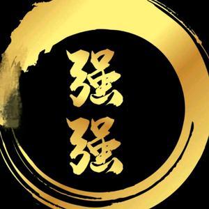 强强漫画