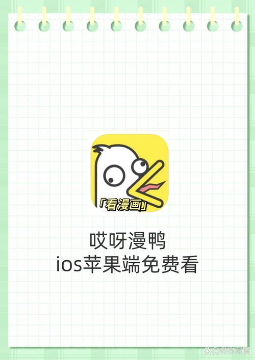 哎呀漫画app免费版截图