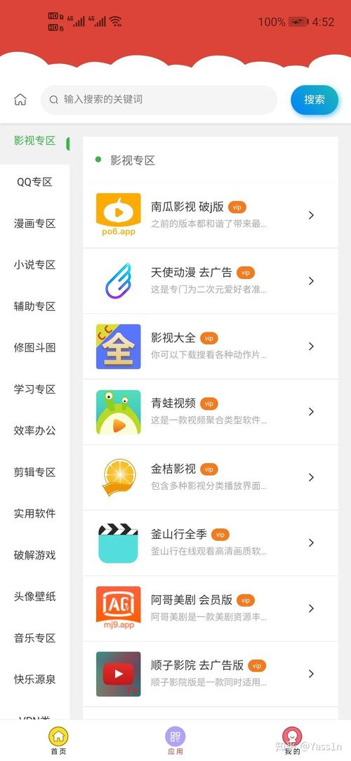 七栋软件库破解图标