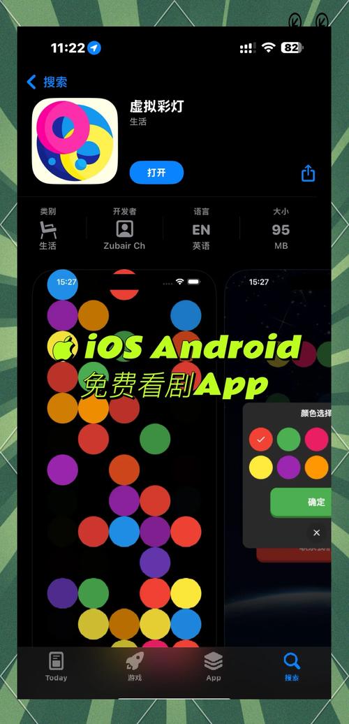 小柿子追剧app截图