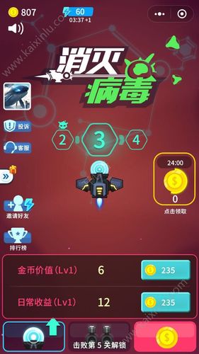 98K消灭病毒修改器v1.0