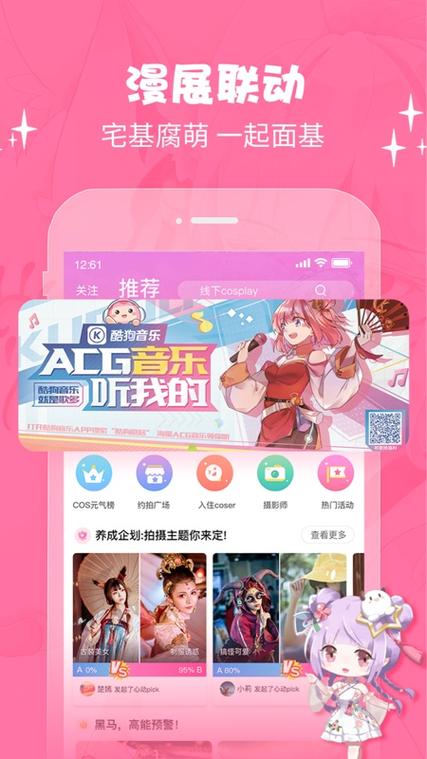 cosama隐藏版