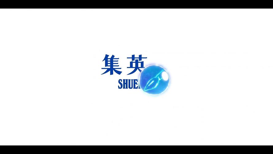 集英社截图