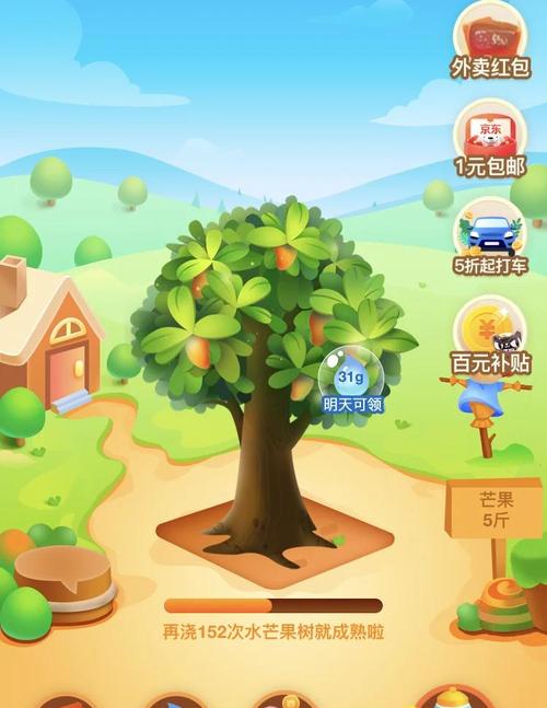 果园子(种树赚钱)
