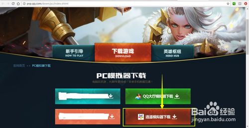 王者荣耀触摸模拟器下载安装截图