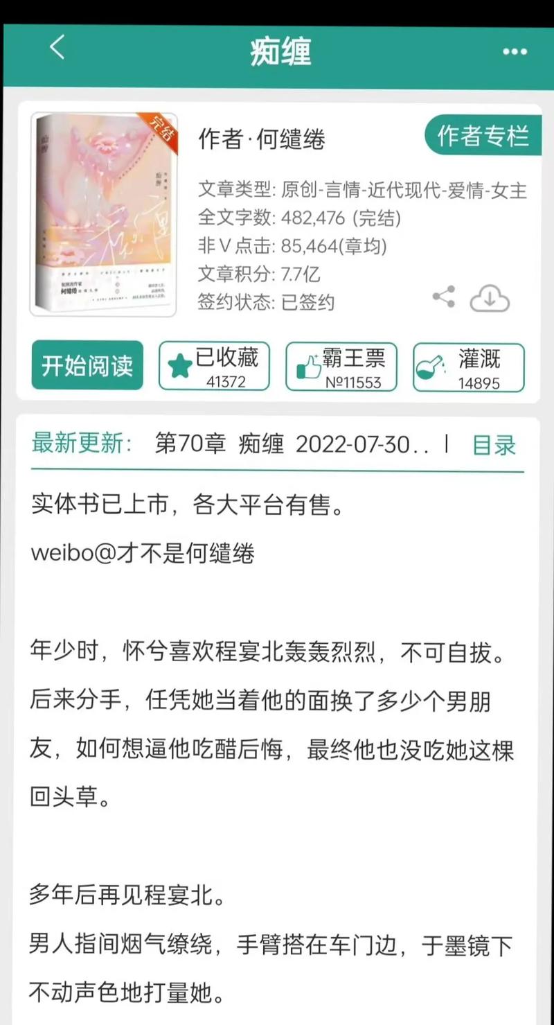 蛋皮小说
