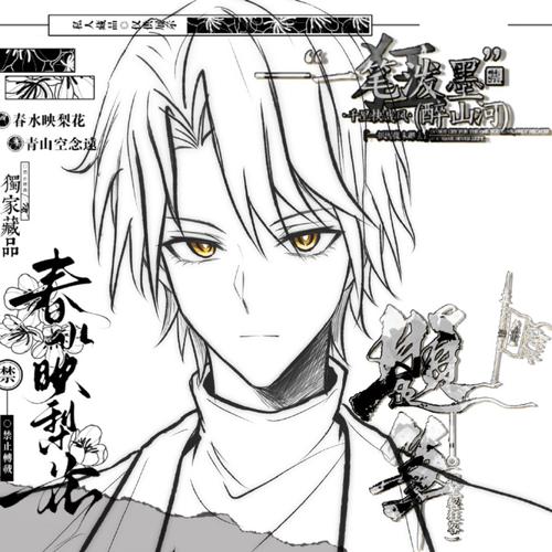 柏齐漫画