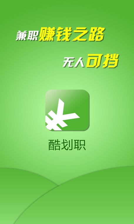 2017酷划新闻赚apk手机版图标