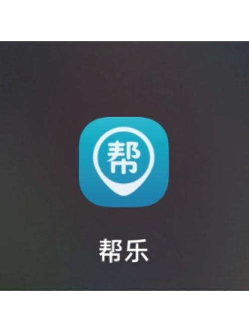 帮帮乐app图标
