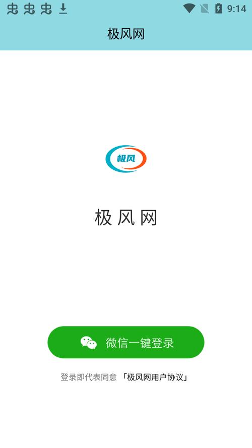 极风网转发文章v7.5.0