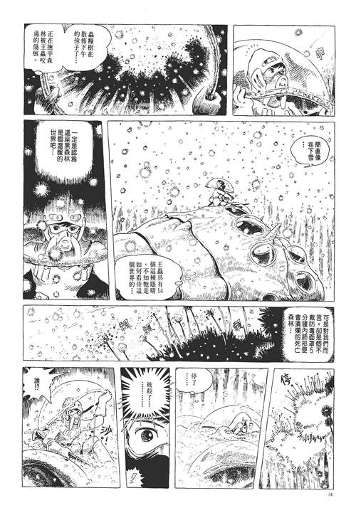 风之动漫漫画