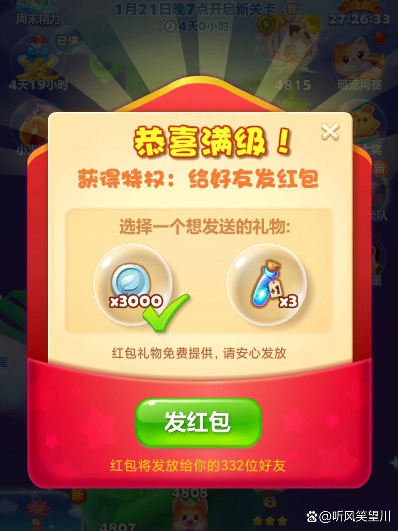 消消闹天宫红包版