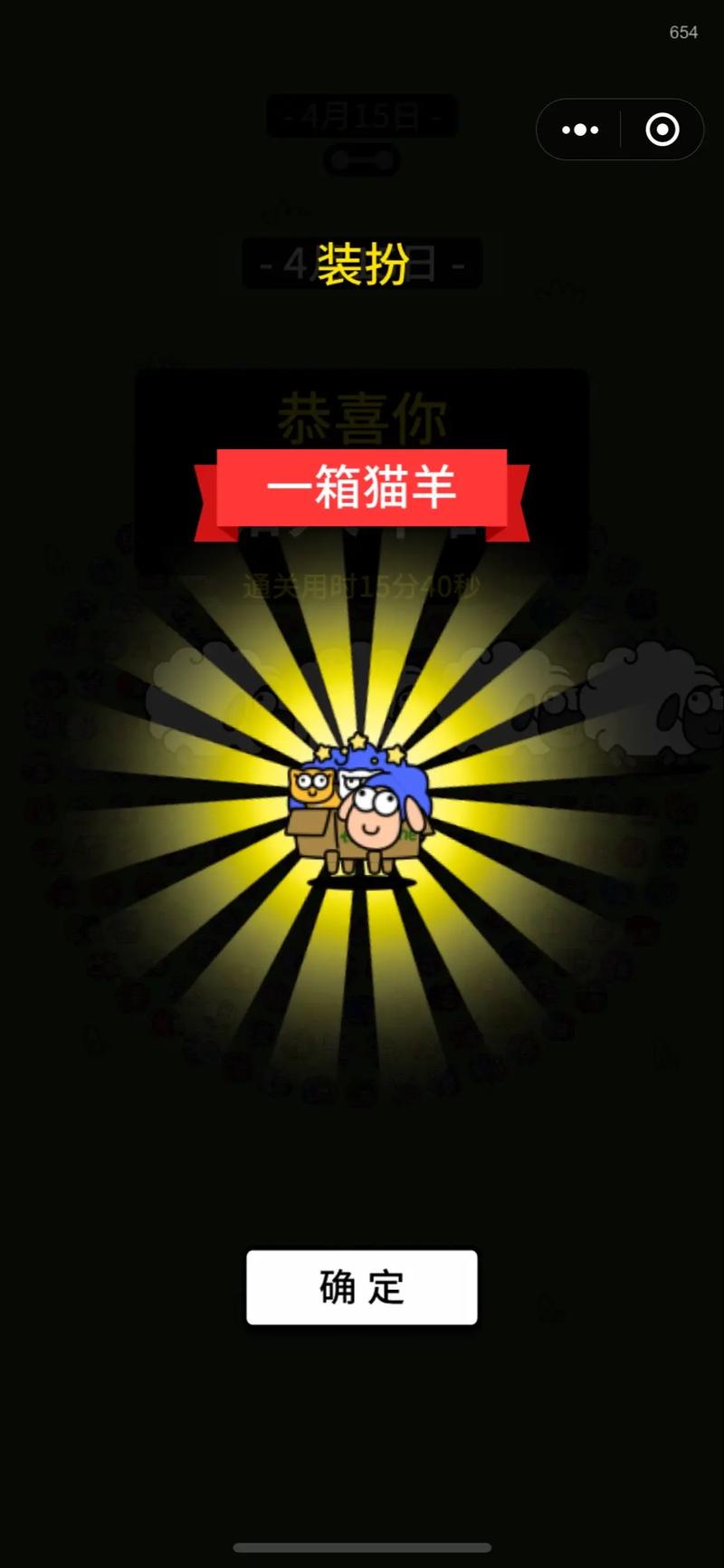羊了个羊修改器免rootv1.0.0图标
