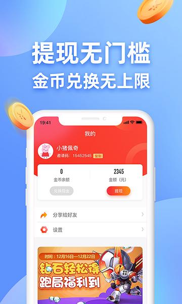 答题王者赚钱图标