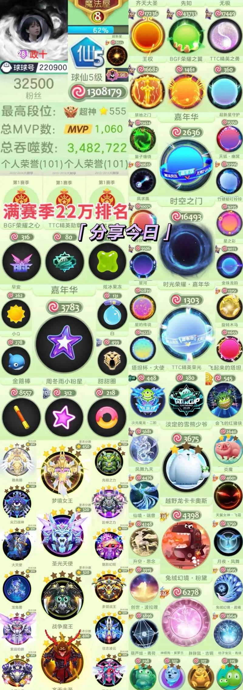球球大作战机械迷城活动奖励领取工具