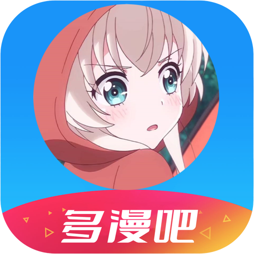 多漫吧漫画免费下载图标