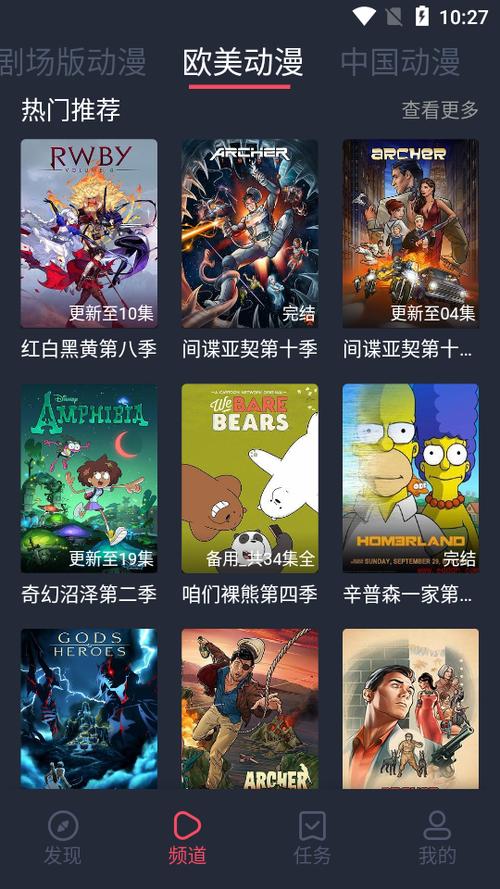 横风动漫 无限阅币版