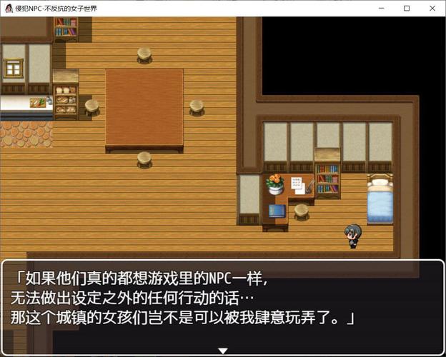npc随便侵饭安卓手机版截图