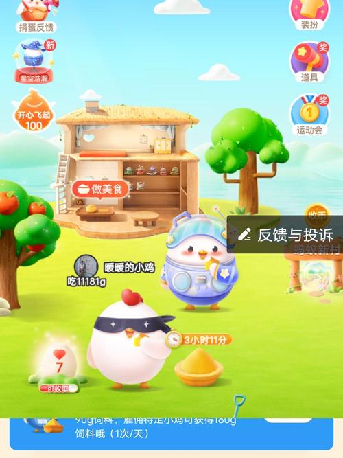 小鸡乐园app官网版