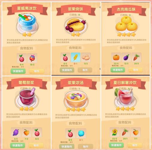 摩尔庄园游戏菜谱大全摩尔庄园游戏永久免更新截图
