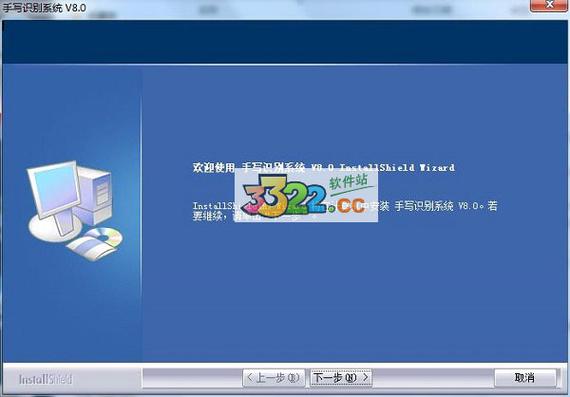 大将军手写板驱动8.0中文版截图