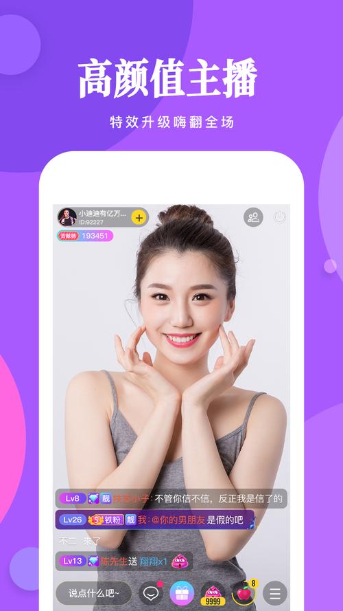 爱秀秀直播最新版图标