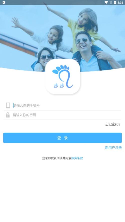 步步分享app图标