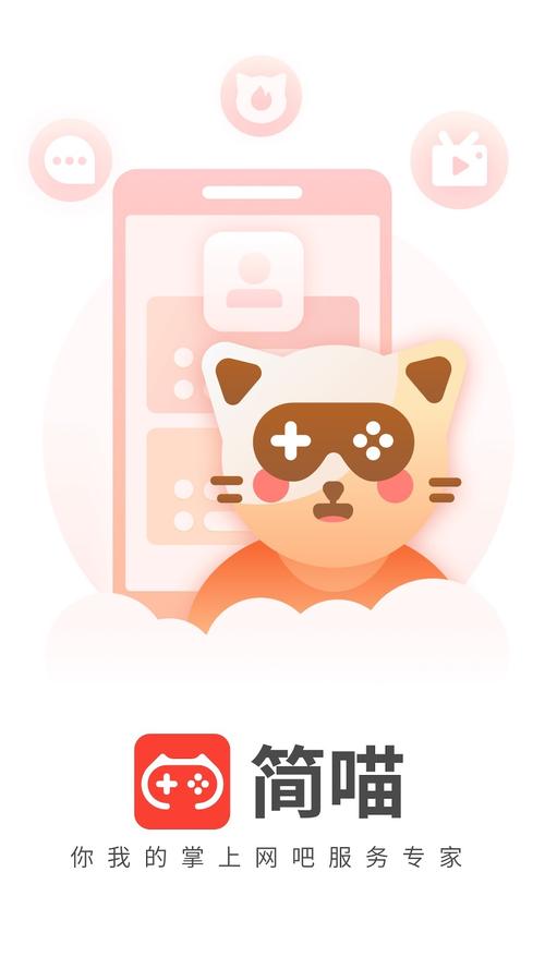 懒猫试玩红包版图标
