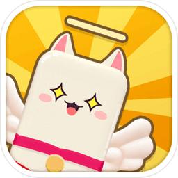 滚猫猫红包版截图