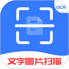 扫描王OCR免费版下载