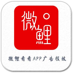 微鲤看看旧版本下载安装截图