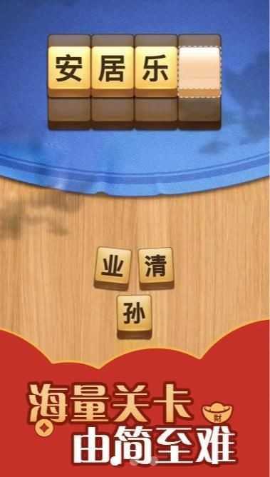 汉字达人红包版图标