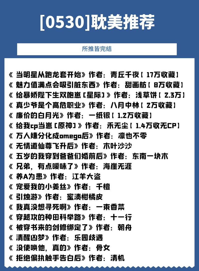 耽美小说阅读器