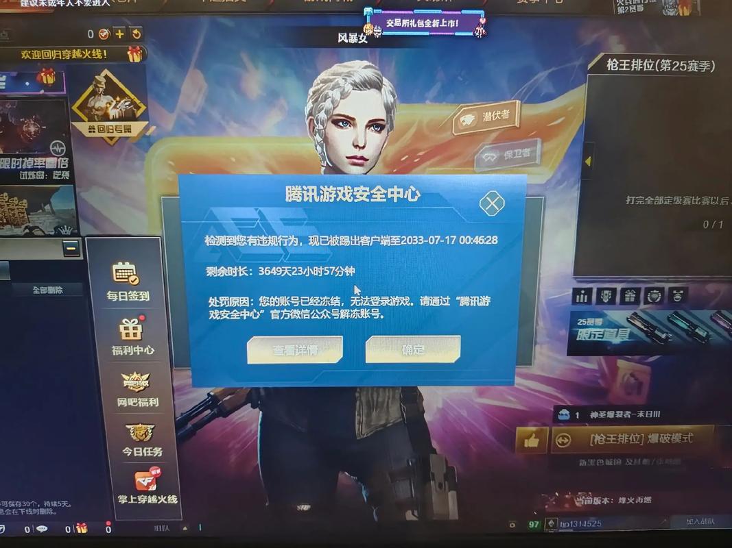 CF手游自瞄挂免费不封号版