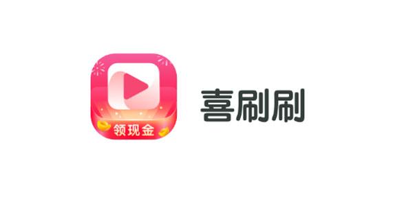 欢乐喜刷刷短视频官方版图标