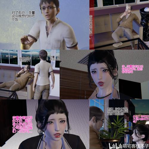 3D漫画最新版