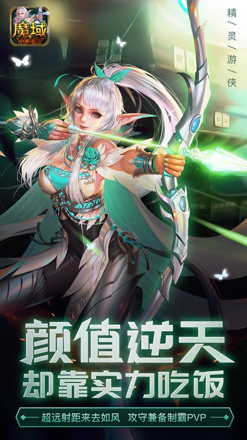 魔域精灵图标