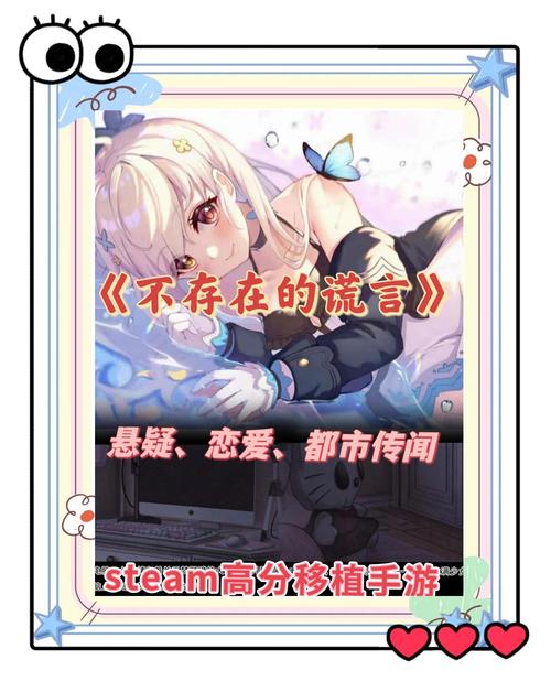 不存在的谎言截图