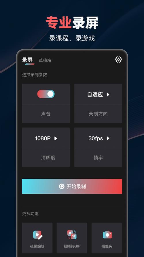动作录制器