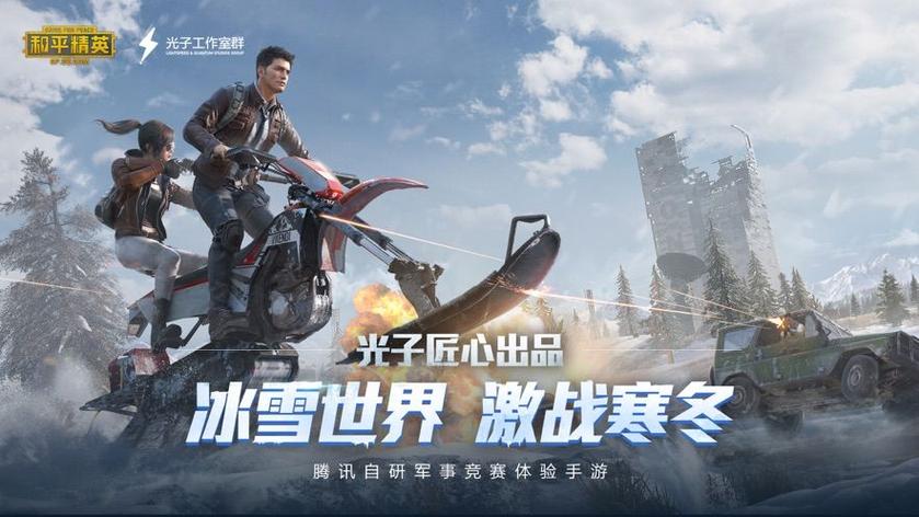 吃鸡战魂刷玛莎辅助截图
