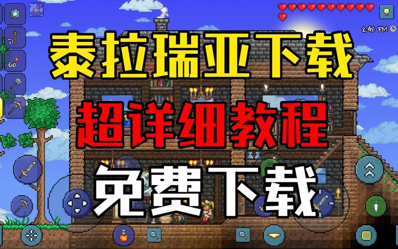 泰拉瑞亚模组安装教程提米版截图