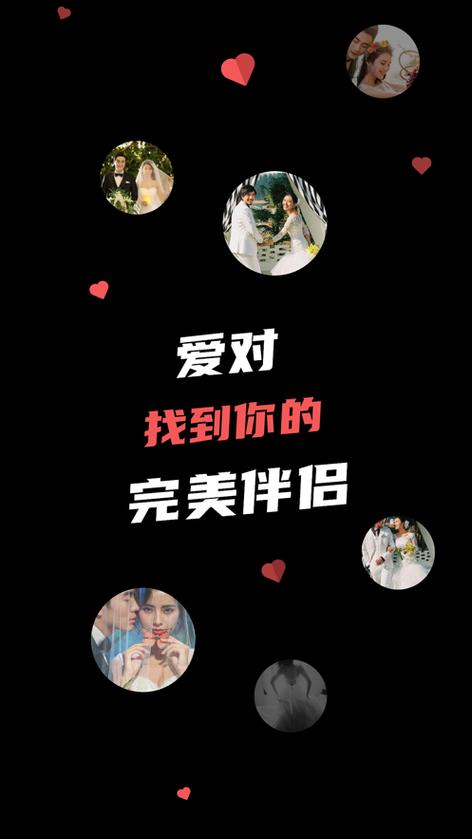 爱对大龄相亲图标