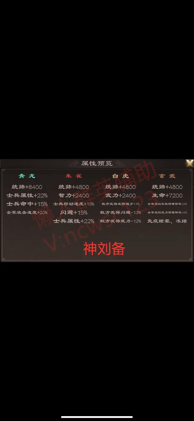 超级群英传修改魂币软件