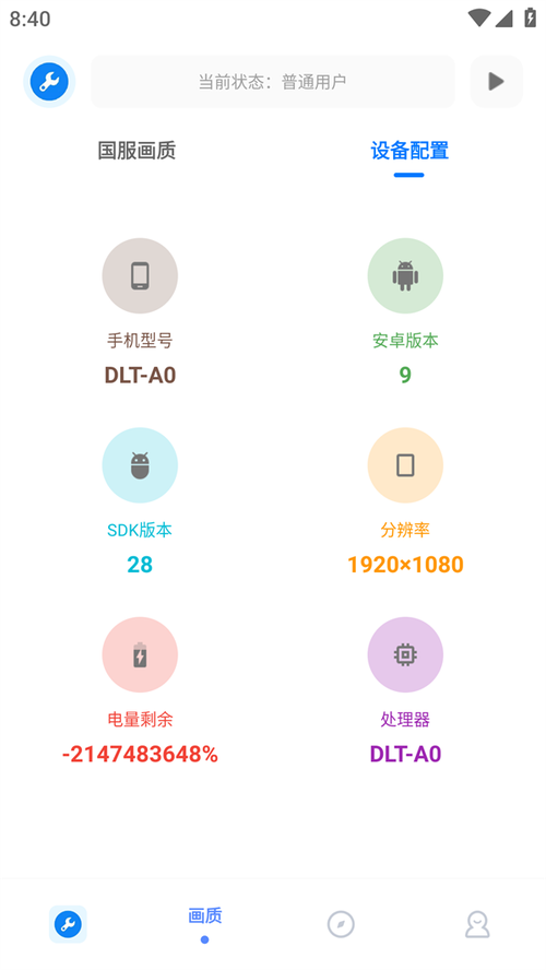 无忧工具箱v2.8