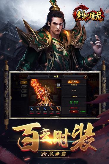 烈火屠龙无限元宝版辅助截图