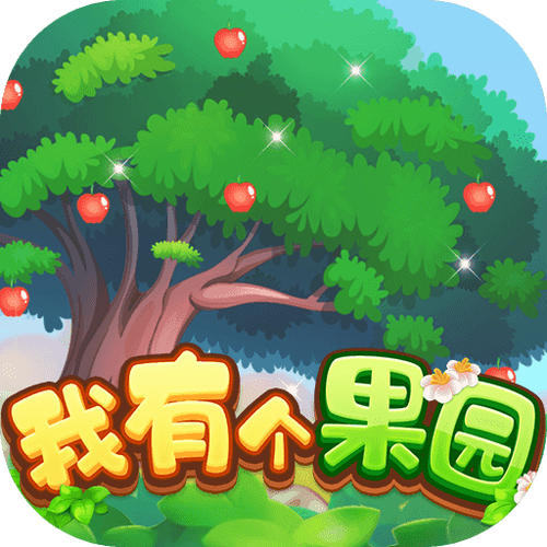 幸福果园赚钱版图标