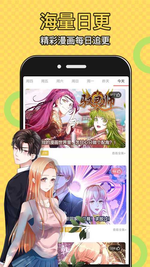 太二漫画免费版官方版app下载