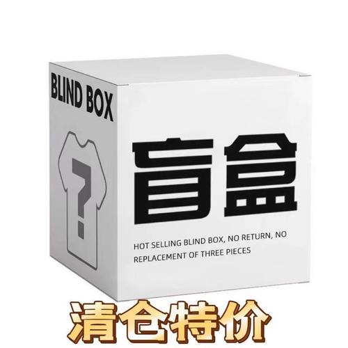 勾子盲盒截图