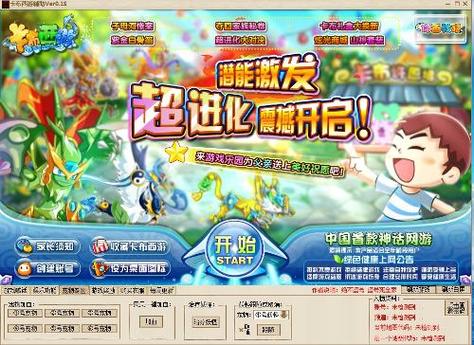 卡布西游修改器秒杀挂截图
