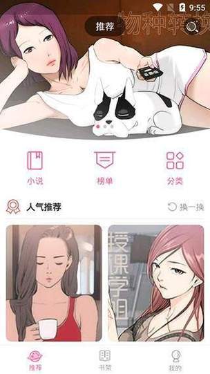 布谷漫画官网版